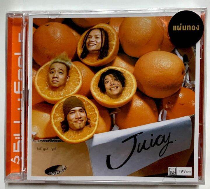 ซีดี CD Silly fools Juicy รุ่น แผ่นทอง ****มือ1 | Lazada.co.th