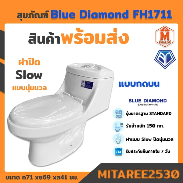 สุขภัณฑ์ชิ้นเดียว กดบน FH-1711 สีขาว BLUE DIAMOND | Lazada.co.th
