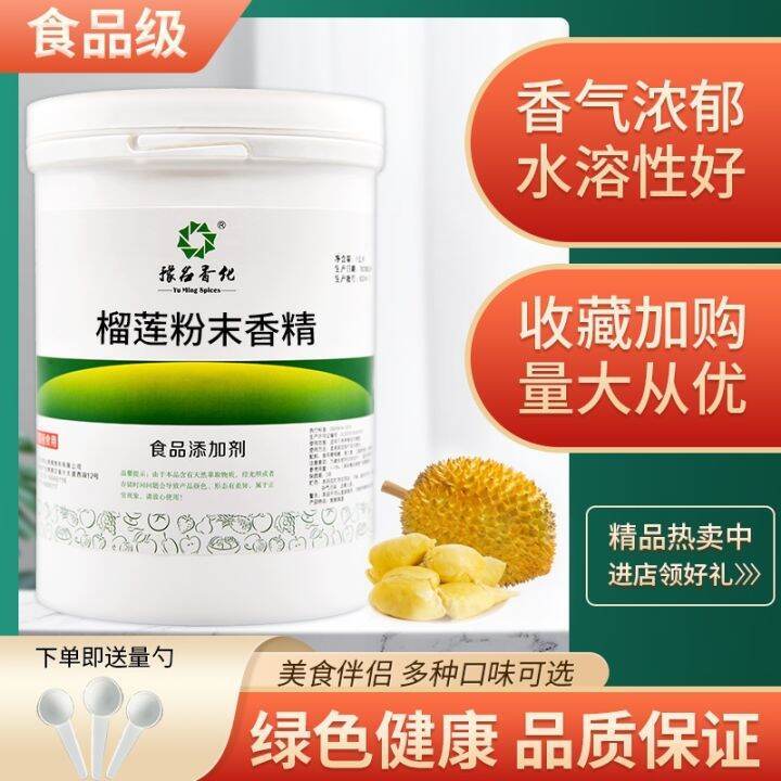 Durian flavor food grade baking powder filling milk tea cake flavors ... Durian flavor food grade baking powder filling milk tea cake flavors ...