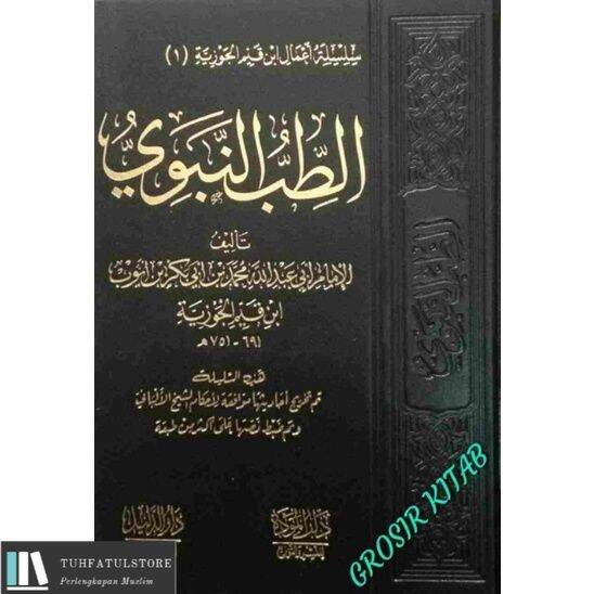 TIBBUN NABAWI Ibnu Qayyim Jauziyah | Lazada Indonesia