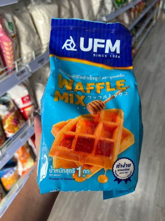 แป้งวาฟเฟิลมิกซ์ UFM 1kg | Lazada.co.th