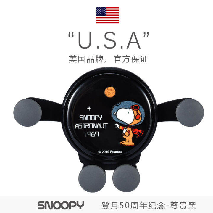 "Official Authentic" Snoopy gravity car carrying mobile navigation ...