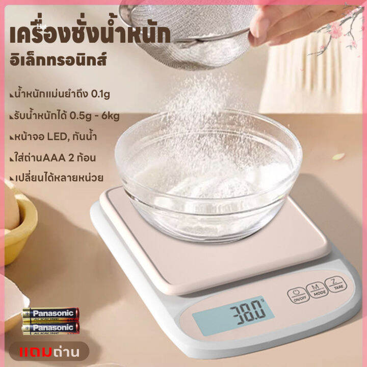 เครื่องชั่งดิจิตอล หน้าจอLED เครื่องชั่งอาหาร ที่ตวงส่วนผสมว รับน้ำหนักได้ 0.5g/6Kg แม่นยำถึง 0 ...