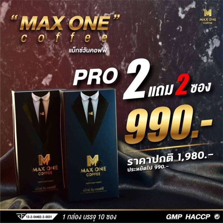 พร้อมส่ง++ Max one Coffee แม๊กซ์ วัน คอฟฟี่ กาแฟเสริมอาหารสำหรับท่านชาย บำรุงร่างกายให้อึด ถึก ...