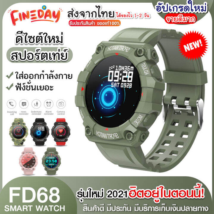 【ส่งจากประเทศไทย】Smart watch FD68 สายรัดข้อมือฟิตเนสกีฬา สามารถการตรวจสอบการนอนหลับ นาฬิกาข้อมือ ...