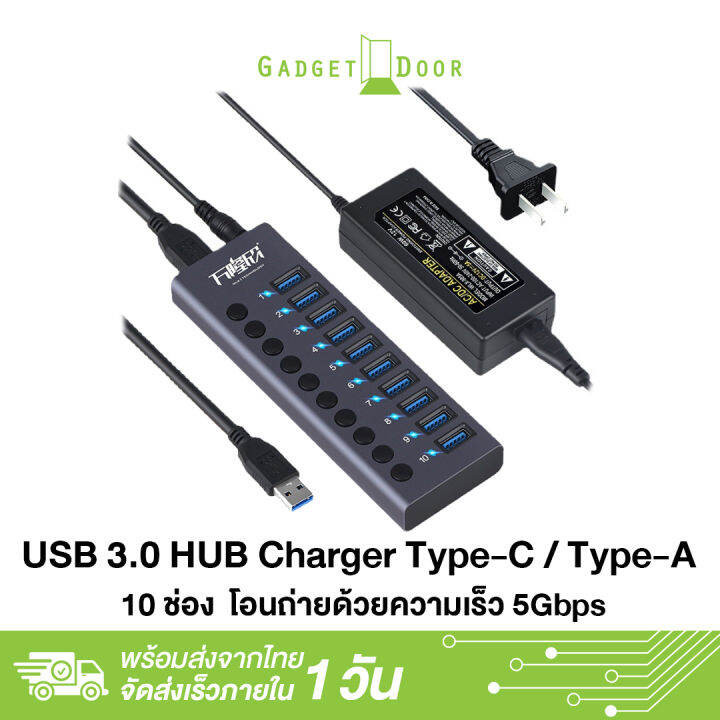 USB3.0 HUB Charger Type-C/Type-A มีรูให้ถึง 10 ช่อง ใช้ได้ทั้งบ้าน โอน ...