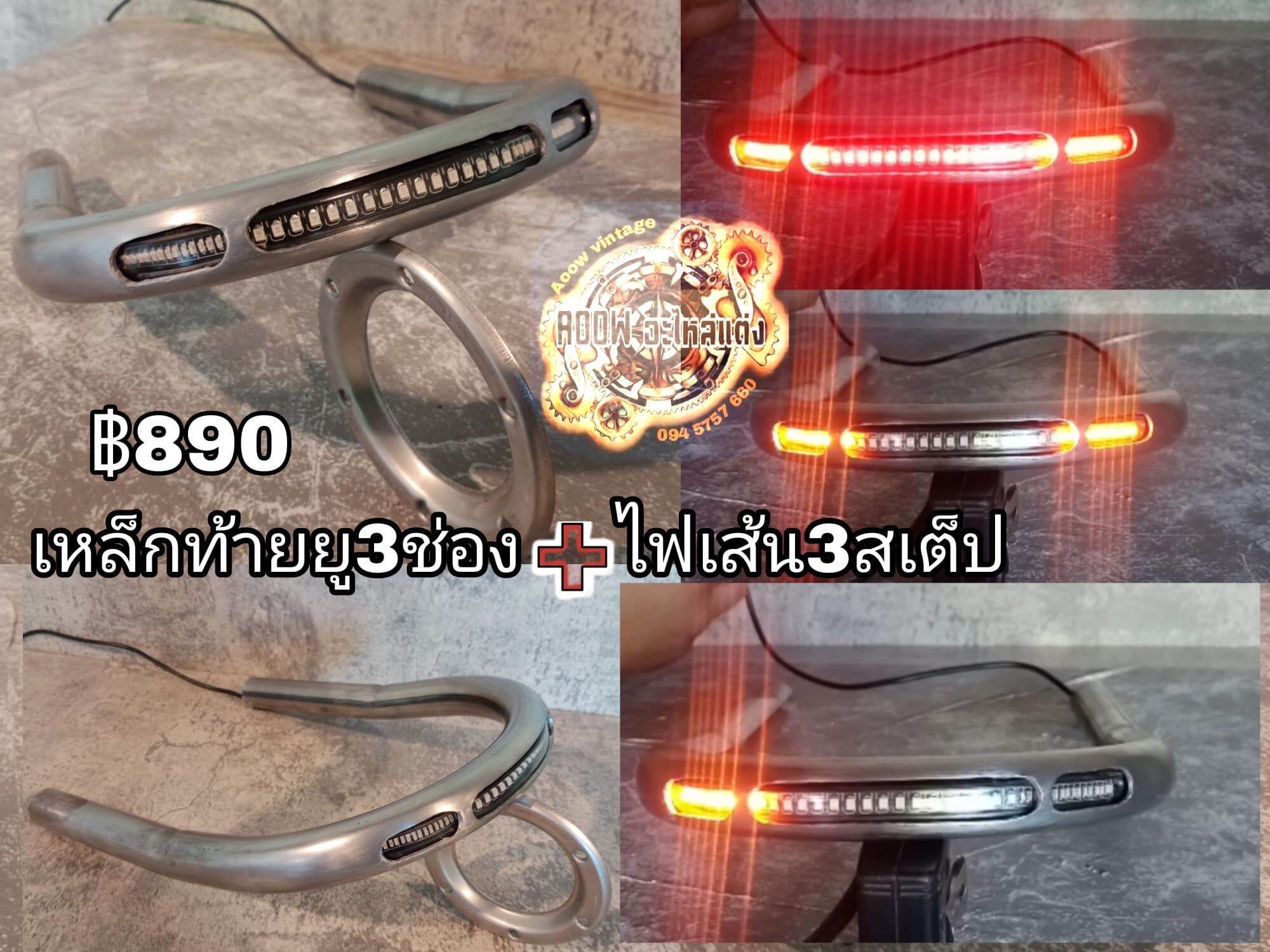 เหล็กท้ายยูแบบสวม ท้ายยูแบบเชื่อม พร้อมไฟท้ายเส้น LED GPX legend ct sr ...