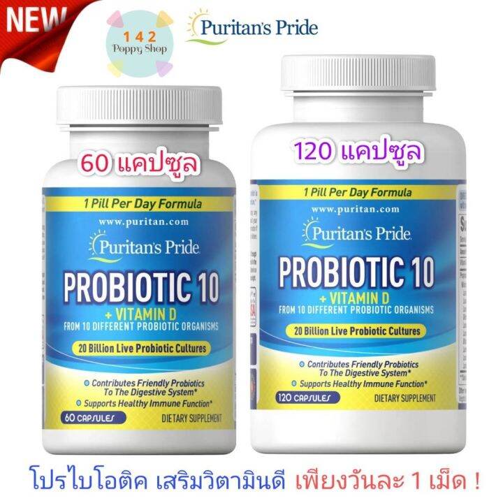 โปรไบโอติก Puritan's Pride Probiotic 10-20 billion with vitamin D 60 ...