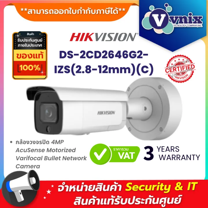 DS-2CD2646G2-IZS(2.8-12mm)(C) กล้องวงจรปิด Hikvision 4MP AcuSense Motorized Varifocal Bullet ...