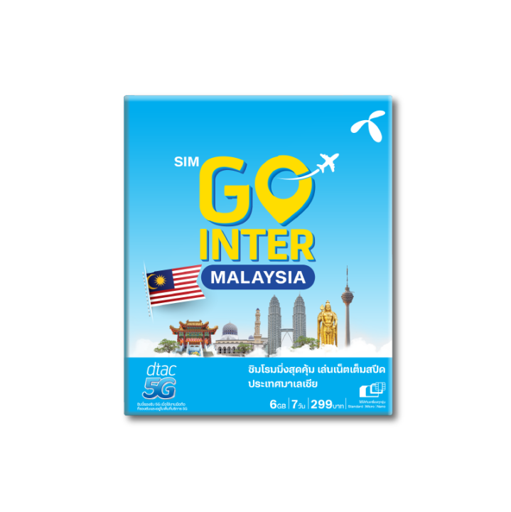 dtac SIM GO INTER (MALAYSIA) 6GB 7 วัน ซิมโรมมิ่งที่คุ้มที่สุดบน ...