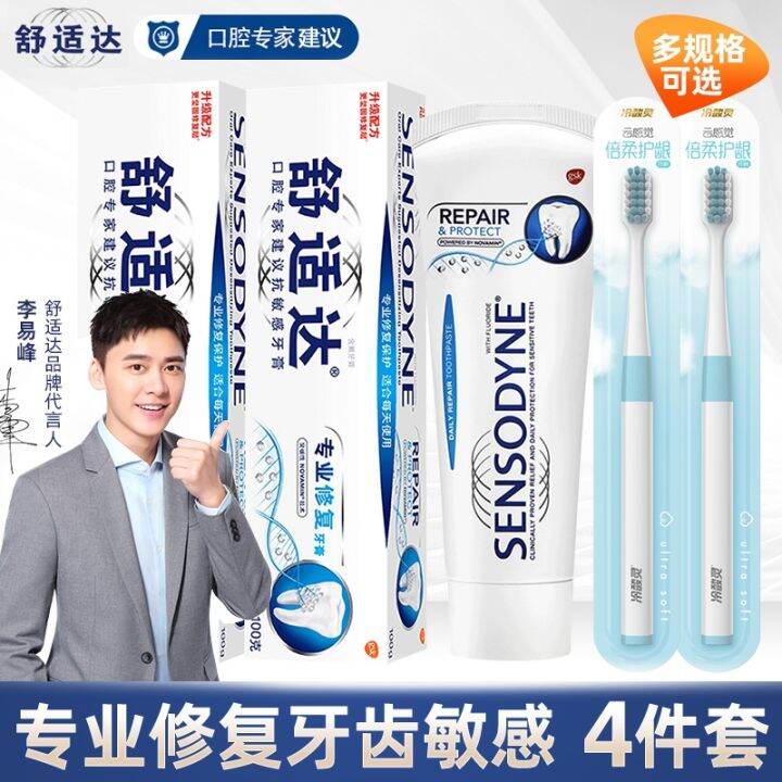 Sensodyne Anti-Sensitive Professional Restoring Toothpaste Relieves ...