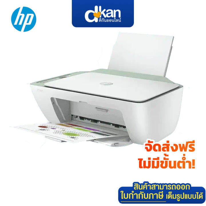 HP DeskJet Ink Advantage 2777 All-in-One Printer (French-Grey Color ...