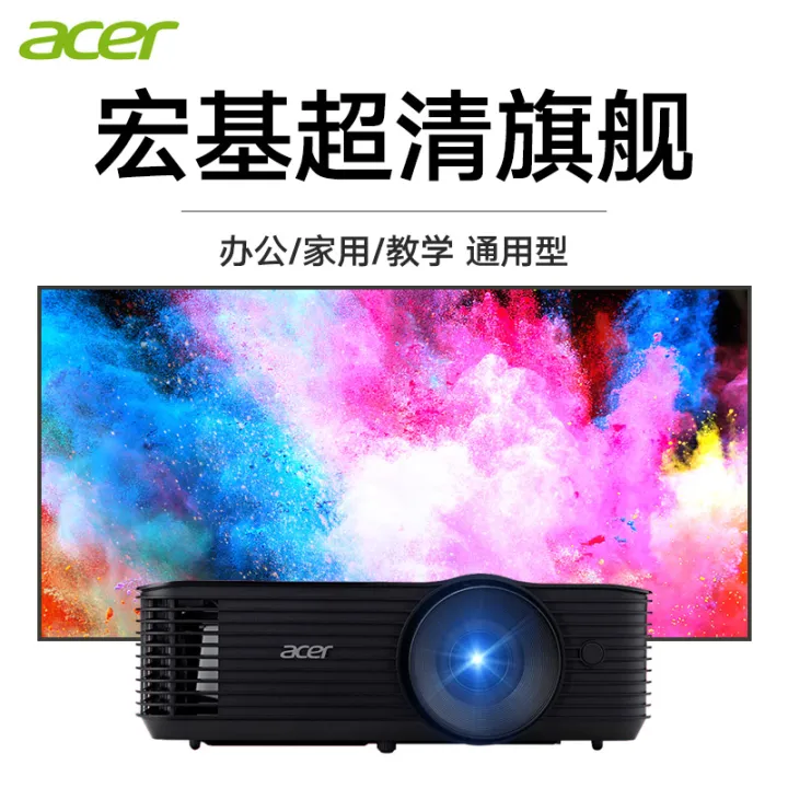 Acer Acer 4000 lumens highlight office business business conference ...
