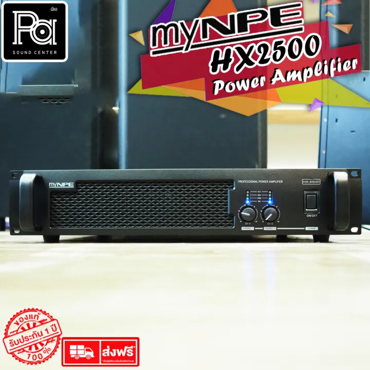 +จัดส่งฟรี+ myNPE HX2500 Power Amp มีครอสโอเวอร์ในตัว เครื่องขยายเสียง เพาเวอร์แอมป์ รุ่น HX ...