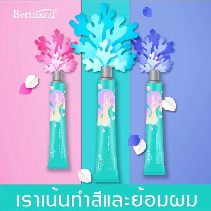 Bermazzi ครีมเปลี่ยนสีผม ส่วนผสมจากพืช กลิ่นหอมสดชื่น ไม่ระคายเคือง ไม่ ...