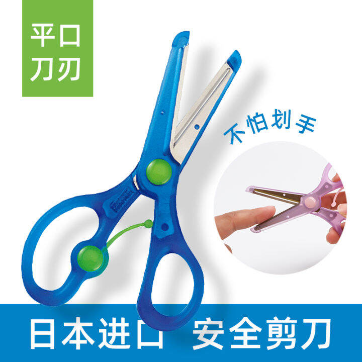 Children's kindergarten low and young don't jam KUTSUWA STAD scissors ...