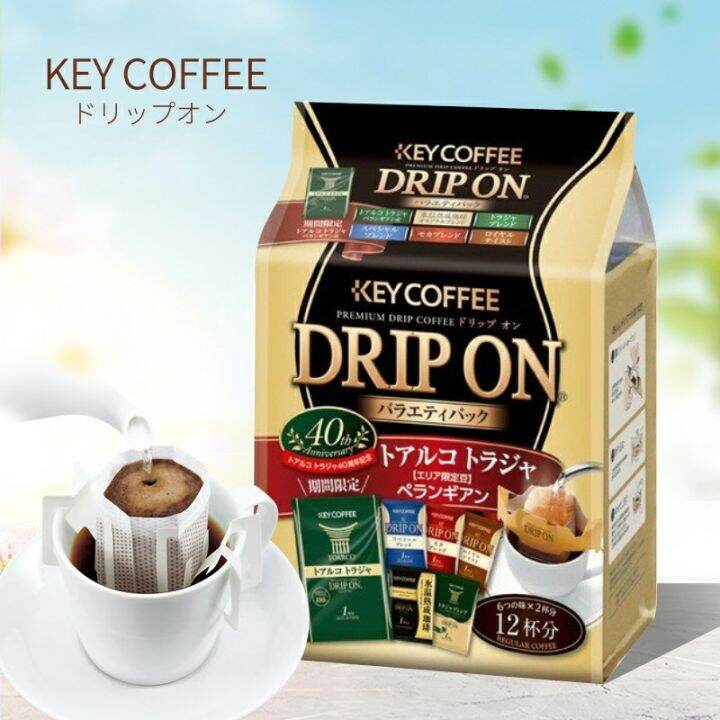 Key Coffee Premium Drip Coffee กาแฟดริป ของแท้ 100% รุ่น พรีเมี่ยม สี ...