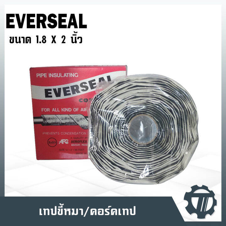 เทปขี้หมา หรือ คอร์คเทป ยี่ห้อ EVERSEAL ผ้าเทปพันท่อ ผลิตจากยางชนิด ...