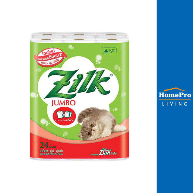 HomePro กระดาษชำระ JUMBO แพ็ค24 แบรนด์ ZILK | Lazada.co.th