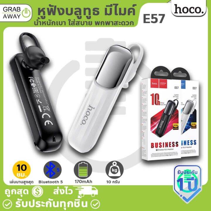 HOCO E57 หูฟังบลูทูธ หูฟังสมอลทอล์คจิ๋ว หูฟังไร้สายข้างเดียว มีไมค์ หูฟังโมโน Essential Wireless ...