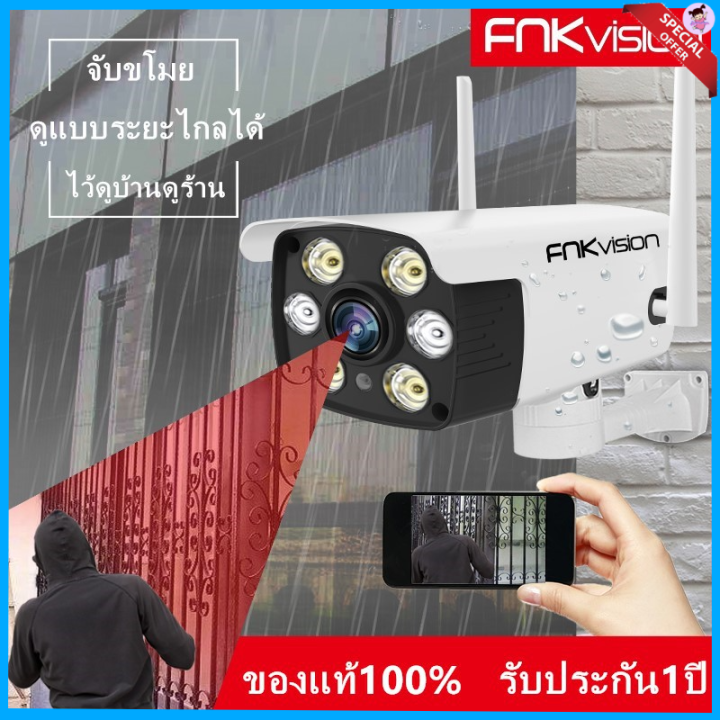 มาใหม่ FNKvision IR + White Lamp คืนวิสัยทัศน์ กล้องวงจรปิด WiFi IP ...