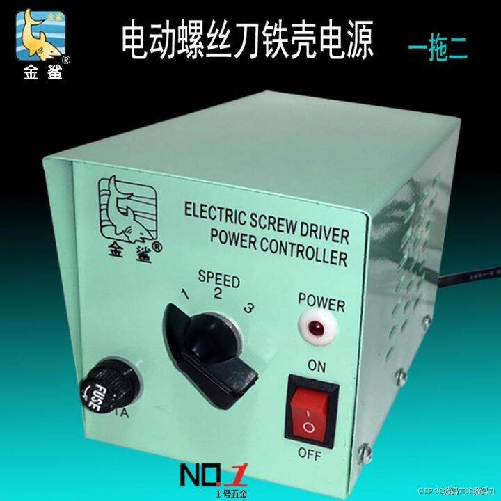 Electric screwdriver dedicated power supply electric batch transformer ...
