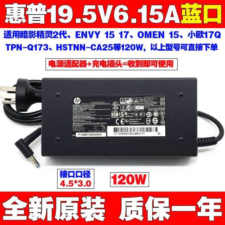 Original HP 19.5V6.15A 120W laptop power adapter HSTNN-CA25 charging ...