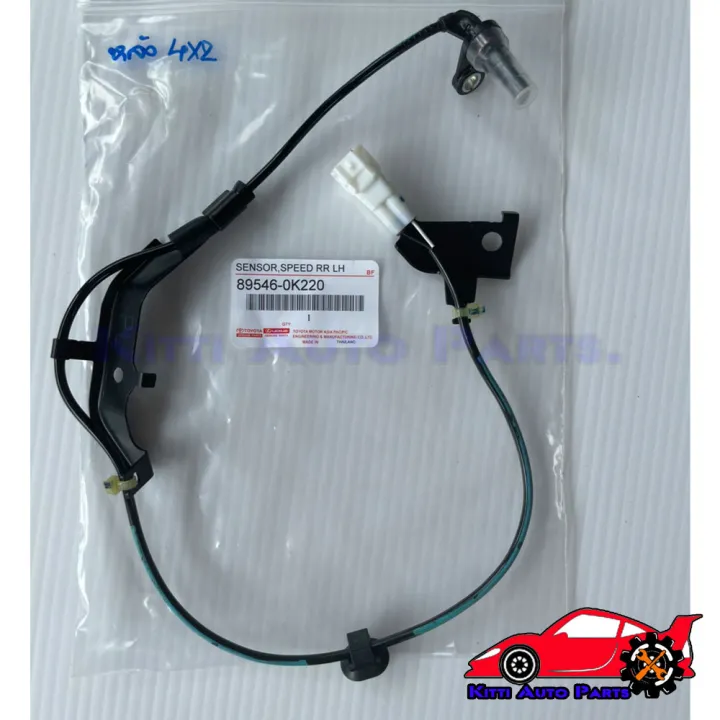 เซ็นเซอร์ ABS หลัง LH หลังซ้าย แท้ (89546-0K220) TOYOTA REVO 2WD ...