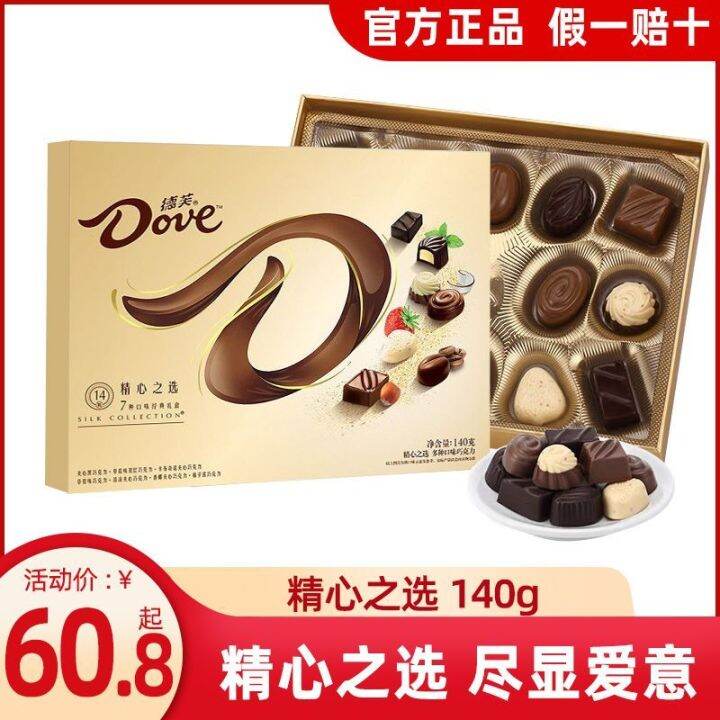ของขวัญวันวาเลนไทน์ Dev Chocolate Chocolate เลือกอย่างพิถีพิถัน 140g ...