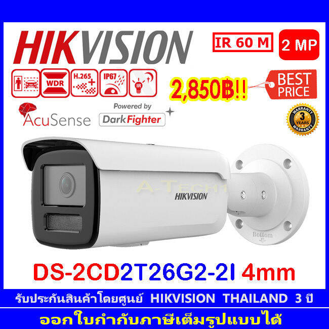 HIKVISION 2MP IP CAMERA DS-2CD2T26G2-2I 4mm, DS-2CD2T23G0-I5 6mm | Lazada.co.th