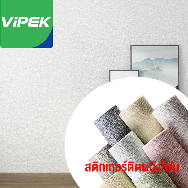 Vipek วอลเปเปอร์สีพื้น วอลเปเปอร์ผนัง สติ๊กเกอร์ ติดห้องครัว มีกาวในตัว ...