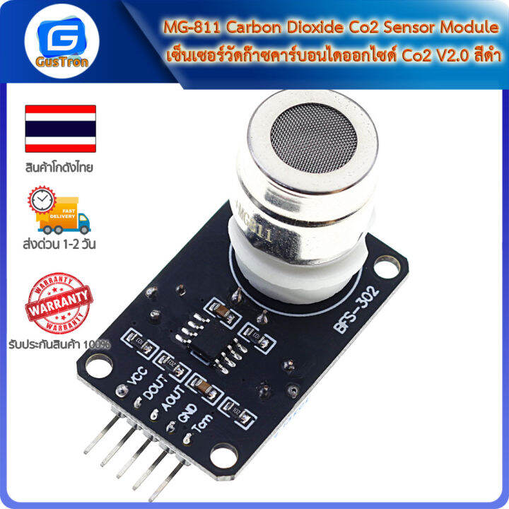 MG-811 Carbon Dioxide Co2 Sensor Module เซ็นเซอร์วัดก๊าซ ...