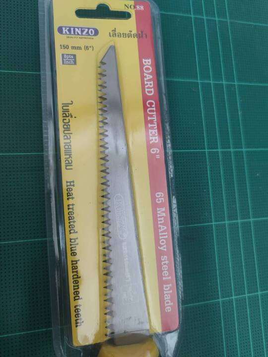 KINZO เลื่อยตัดฝ้าเพดาน เลื่อยฝ้า ตัดเจาะแผ่นฝ้า ไม้อัด ตัดฝ้า No.88 | Lazada.co.th