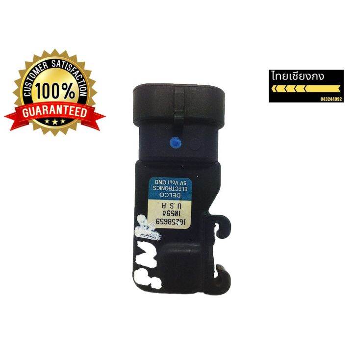 ว้าววว Map Sensor ISUZU D-MAX / DRAGON EYE / TFR คุ้มสุดสุด เซนเซอร์ ...