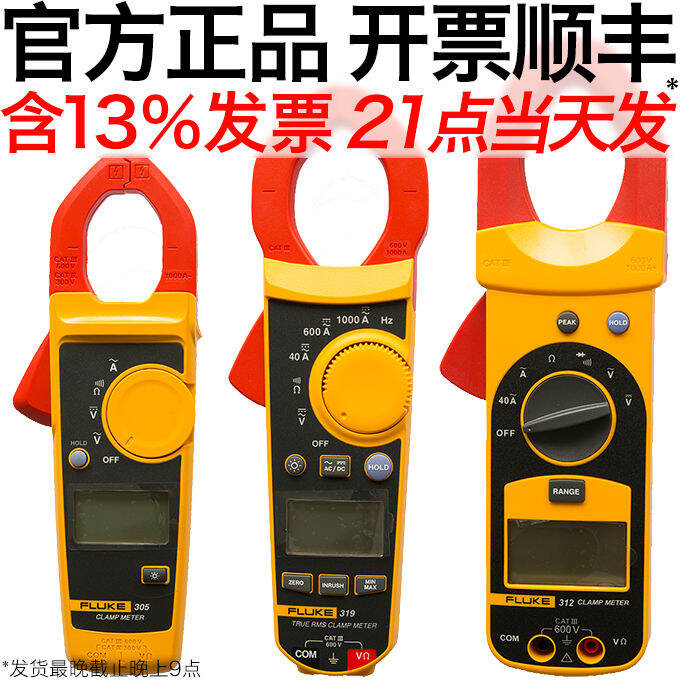 KE FLUKE 302+ 303 305 312 Clamp meter 362 AC/DC 317 ammeter multimeter ...