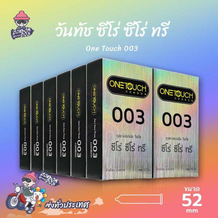 ถุงยางอนามัย 52 วันทัช ซีโร่ ซีโร่ ทรี ถุงยาง One Touch 003 ผิวเรียบ ...