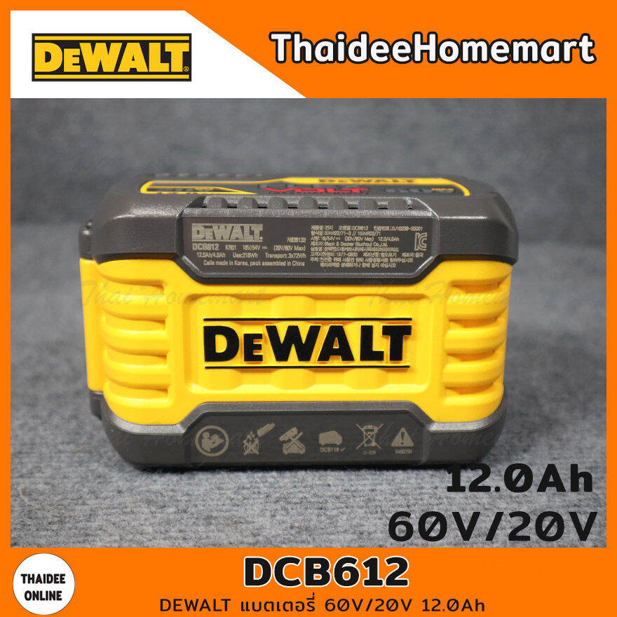 DEWALT แบตเตอรี่ 60V/20V 12.0Ah รุ่น DCB612 รับประกันศูนย์ 1 ปี ...