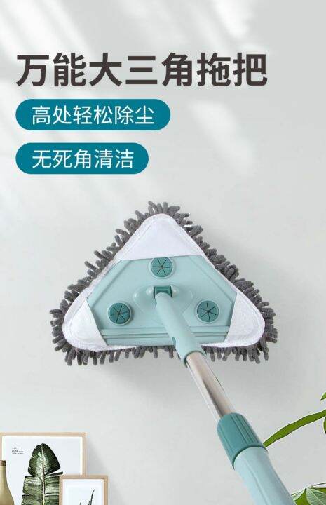 Triangle dust mop scraping dual-purpose Chenille 360-degree ...