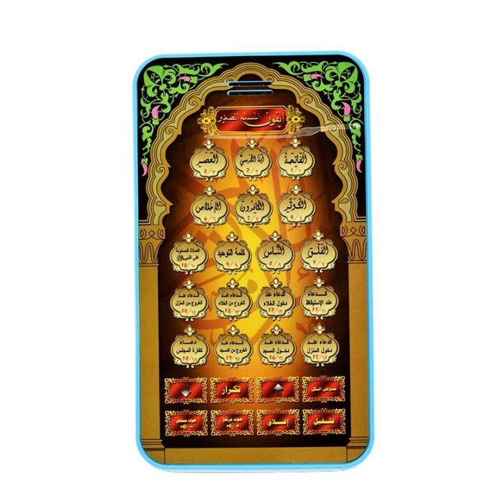 Kids Early Quran Voice Reading Machine Pad Smart Intelligent Toys Mini ...