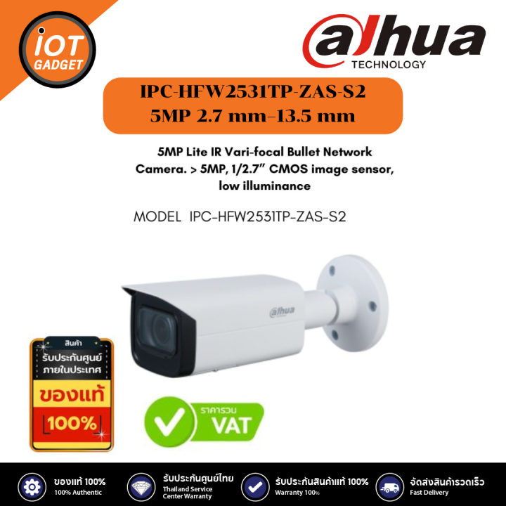 Dahua กล้องวงจรปิด รุ่น 5MP Lite IR Vari-focal Bullet Network Camera ...