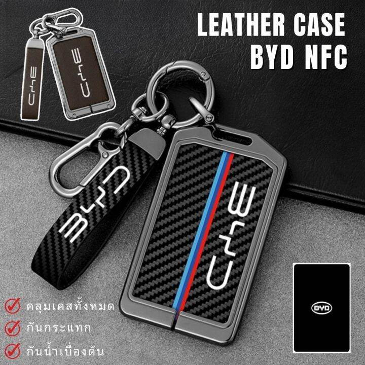 🇹🇭พร้อมส่งในไทย🇹🇭พวงกุญแจรถ เคสกุญแจหนัง การ์ด smart card NFC สำหรับรถ ...