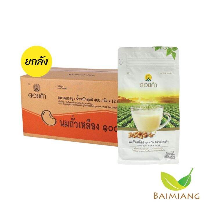 Baimiang [ยกลัง] ดอยคำ นมถั่วเหลือง 100% ผงชงดื่ม ขนาด 400 กรัม (40546-12) ร้านใบเมี่ยง | Lazada ...