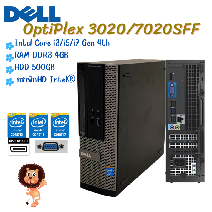 ราคาถูก Dell OptiPlex 7020/3020 SFF CPU Intel® Core™ i3 i5 i7 คอมพิวเตอร์พร้อมใช้งาน มือสอง ...