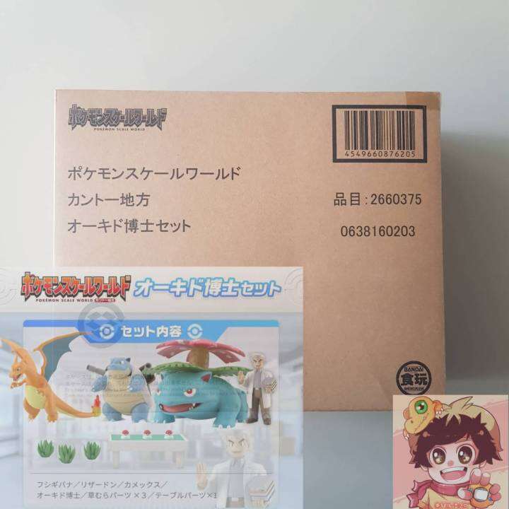 Pokemon Scale World Kanto Region Professor Oak(Dr. Orchid), Charizard ...