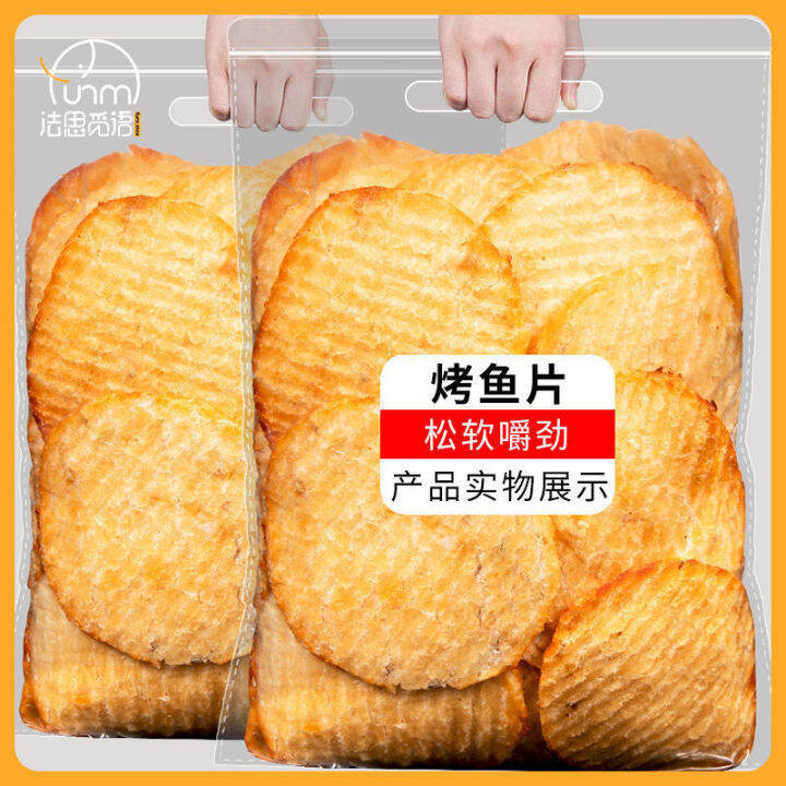 Fasimiyu เนื้อปลาย่าง50g/500g เนื้อปลาย่างแห้งอาหารว่างสำหรับสำนักงานอาหารทะเลย่างถ่าน | Lazada ...