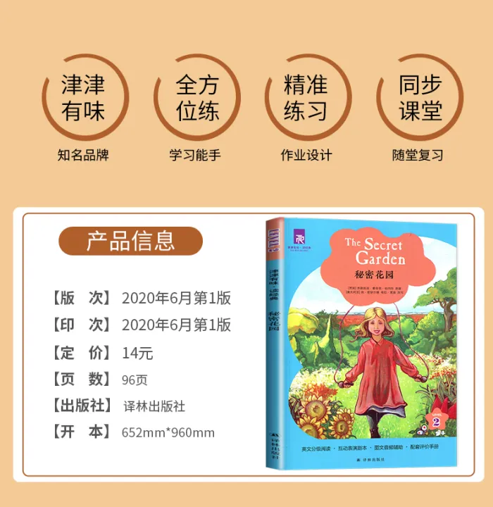 Secret Garden Secret Garden LEVEL2 Junior High School Grade 8 ...