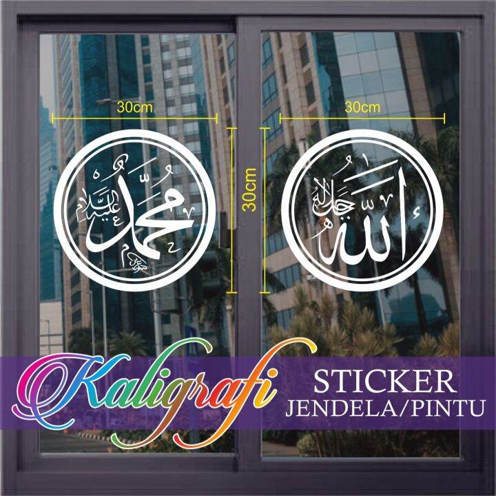 cutting sticker mobil kaligrafi allah muhammad stiker kalimat tauhid ...