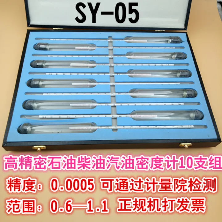 Fast delivery★★★★★ SY-5 High Precision Petroleum Diesel Gasoline ...