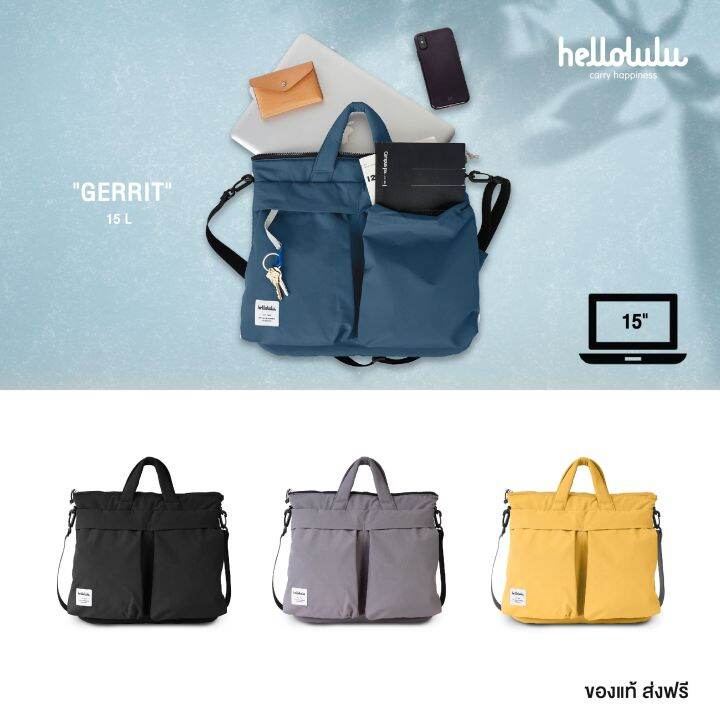 Hellolulu รุ่น Gerrit - มี 4 สีให้เลือก กระเป๋า Notebook 15 นิ้ว BC-H50187 กระเป๋า Laptop ...