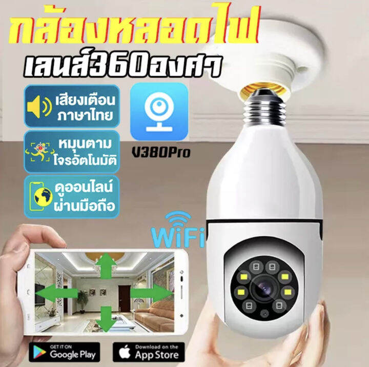 กล้องวงจรปิด ดูอัลแบนด์ แบบหลอดไฟเกลียว WIFI ipcamera HD มุมมองแบบพาโนรามา 360° รีโมทคอนโทรลด้วย ...